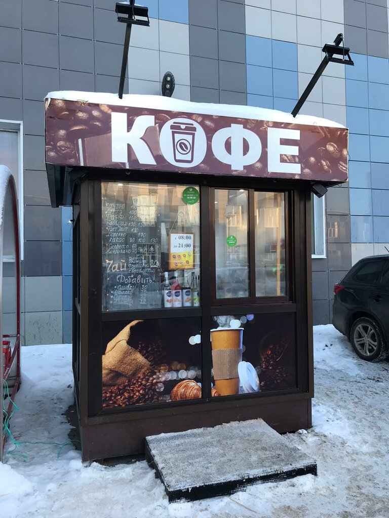 Al götür kahve Кофе С Собой, İstra, foto
