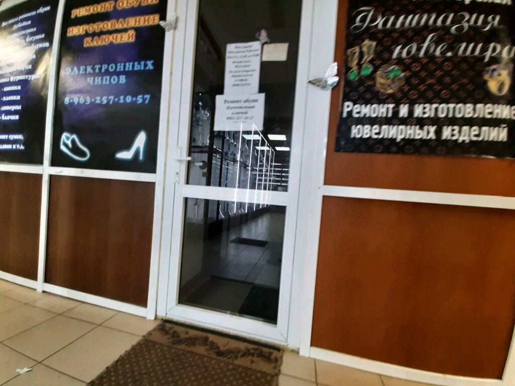 Kuyumcu atölyeleri Фантазия ювелира, Krasnoyarsk, foto