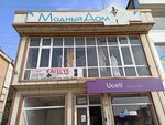 Fashion House (Alisher Navoiy Street No:19, Marg'ilon mahalla fuqarolar yigʻini), terziler  Nemengan'dan