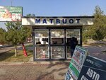 Matbuot (Namangan, Kokand Street), gazete bayi  Nemengan'dan