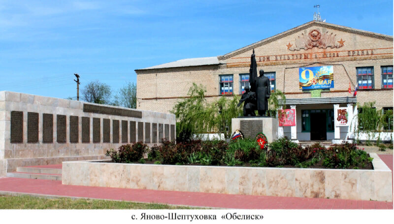 Anıt, heykel Братская могила Клятва Родине, Rostovskaya oblastı, foto