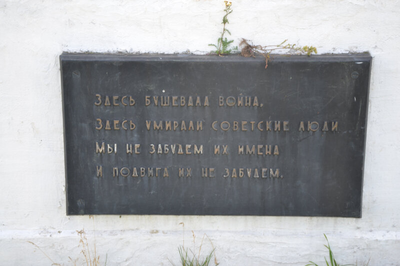 Teknoloji anıtı 122-мм дивизионная гаубица М-30 образца 1938 года, Tverskaya oblastı, foto