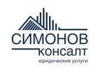Симонов-консалт (Vostochnaya Street No:68), hukuk büroları  Yekaterinburg'dan