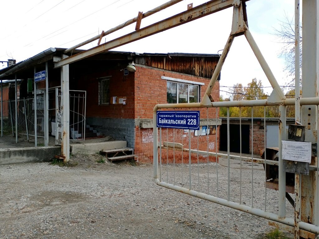 Garajlar Автогаражный кооператив № 228, Irkutsk, foto
