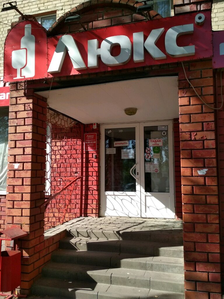 Alkollü içecekler Magazin Bonus, Belgorod, foto