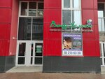 Ваш успех (ulitsa Novgorodtsevoy No:13Б), güzellik salonu  Yekaterinburg'dan