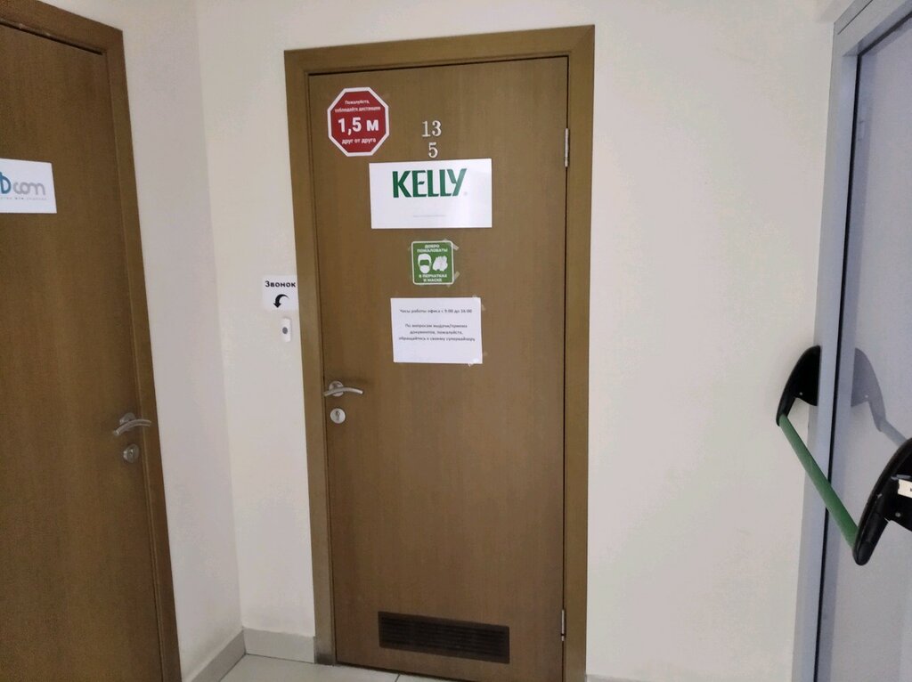 i̇nsan kaynakları şirketleri Kelly Services, Samara, foto
