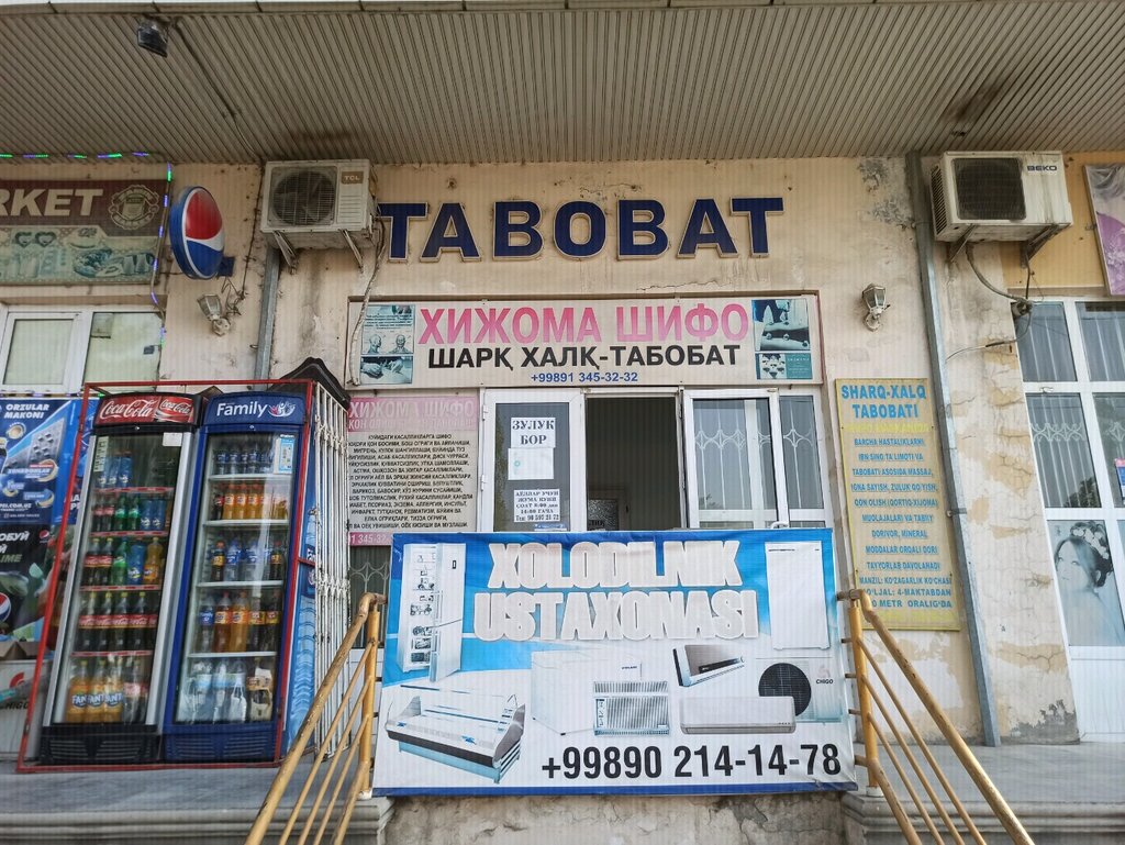 Besin takviyesi, aktariye Tabobat, Nemengan, foto