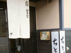 Chitose Ryokan (Toyama Prefecture, Shimoniikawa District, Town of Nyuzen), otel
