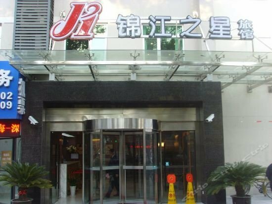 Otel Jinjiang Inn Shanghai Jiading Chengzhong Rd, Şanghay, foto