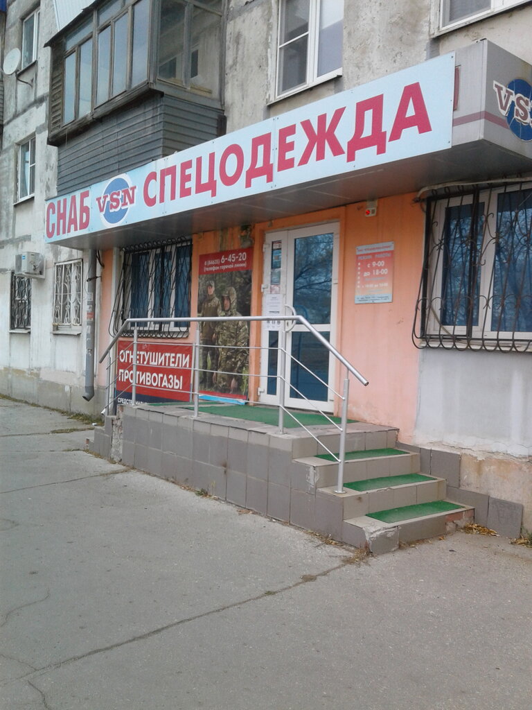 Üniforma üreticileri Nominal, Novokuybyşevsk, foto
