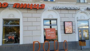 Dodo Pizza (ulitsa 50-letiya NPZ No:10, Novokuybyshevsk), pizzacılar  Novokuybyşevsk'ten