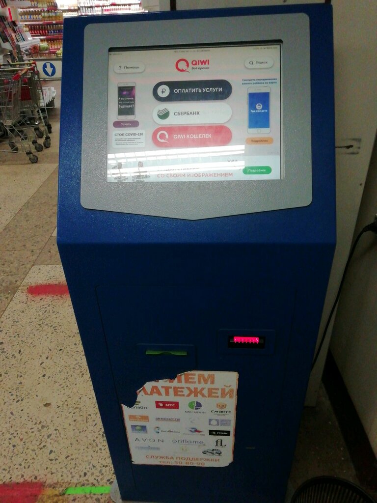 Ödeme terminali QIWI, İvanovo, foto