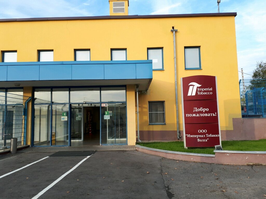 Tütün mamülleri üreticileri Imperial Tobakko Volga, Volgograd, foto
