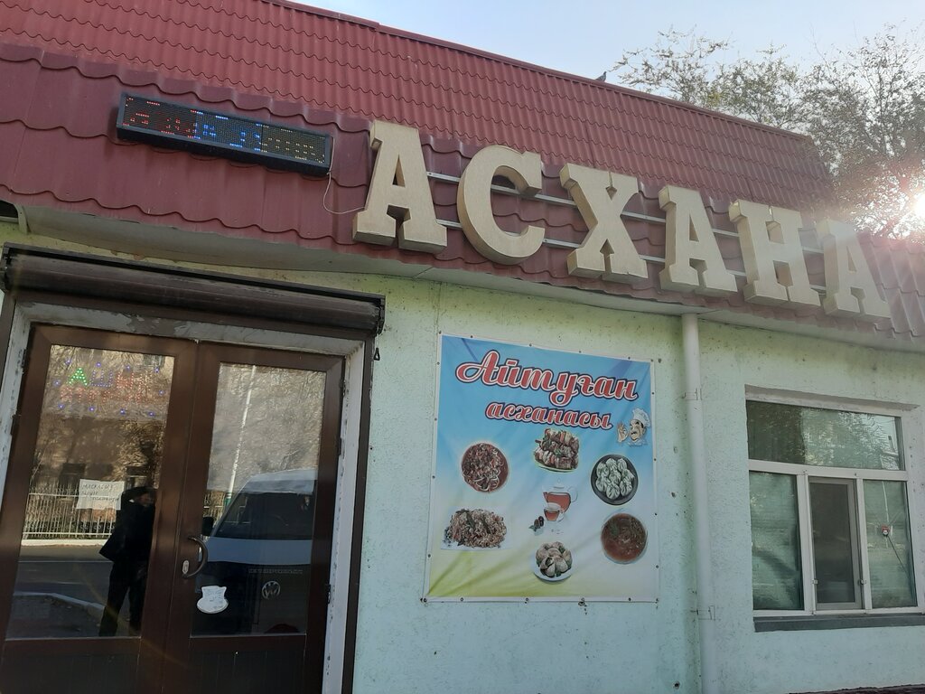 Kantin, yemekhane Aytugan, Kızılorda, foto