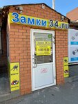 Zamki34 (Turkmenskaya ulitsa No:32/1, mikrorayon Tulaka), anahtar ve kapı üreticileri  Volgograd'dan
