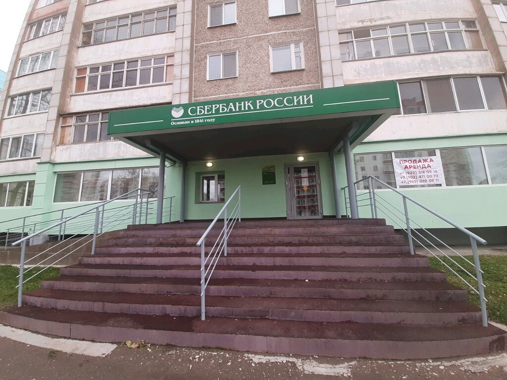 Ödeme terminali Sberbank, Perm, foto
