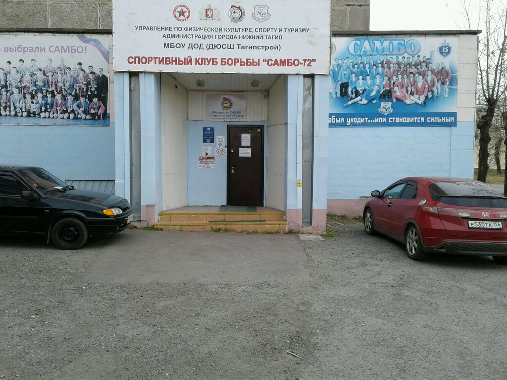 Spor ve jimnastik salonları Спортивная школа Тагилстрой, Nijni Tagil, foto