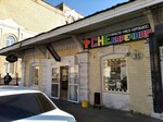 Cheбуречная (Galaktionovskaya Street No:35), fast food  Samara'dan