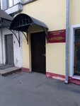 Saratovskaya kollegiya advokatov Ilkom (Pervomayskaya ulitsa No:72), avukatlar  Saratov'dan