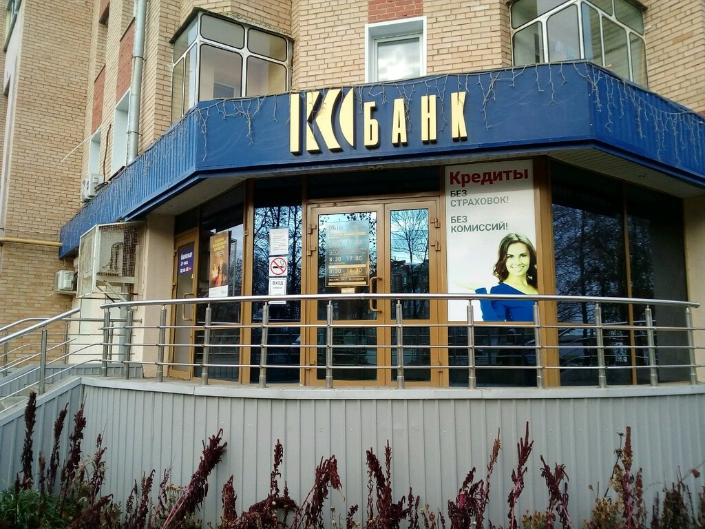 Banka Ks Bank, Saransk, foto