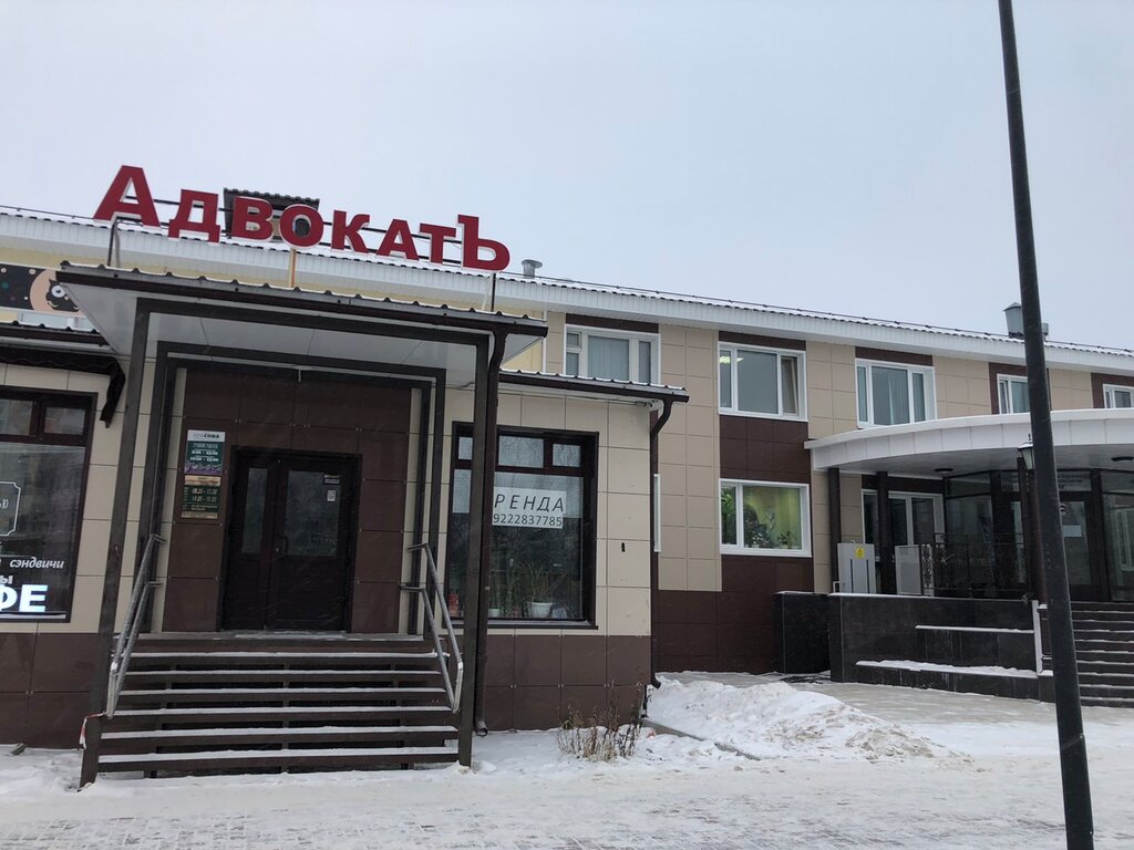 Avukatlar Адвокатский кабинет Елисеевой М.Г., Muravlenko, foto