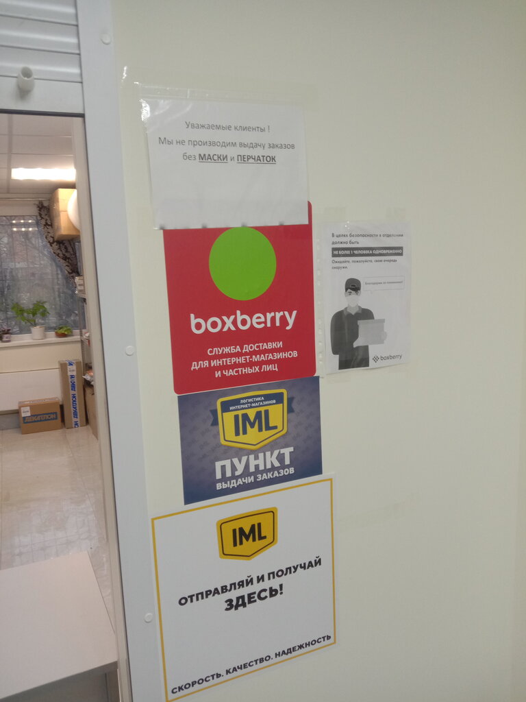 Lojistik firmaları Iml, Moskova, foto