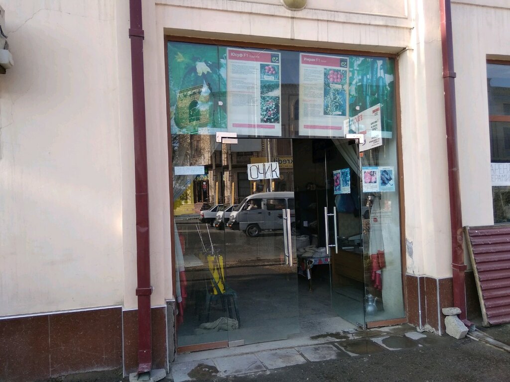 Tohum satan yerler Seed Store, Semerkant, foto