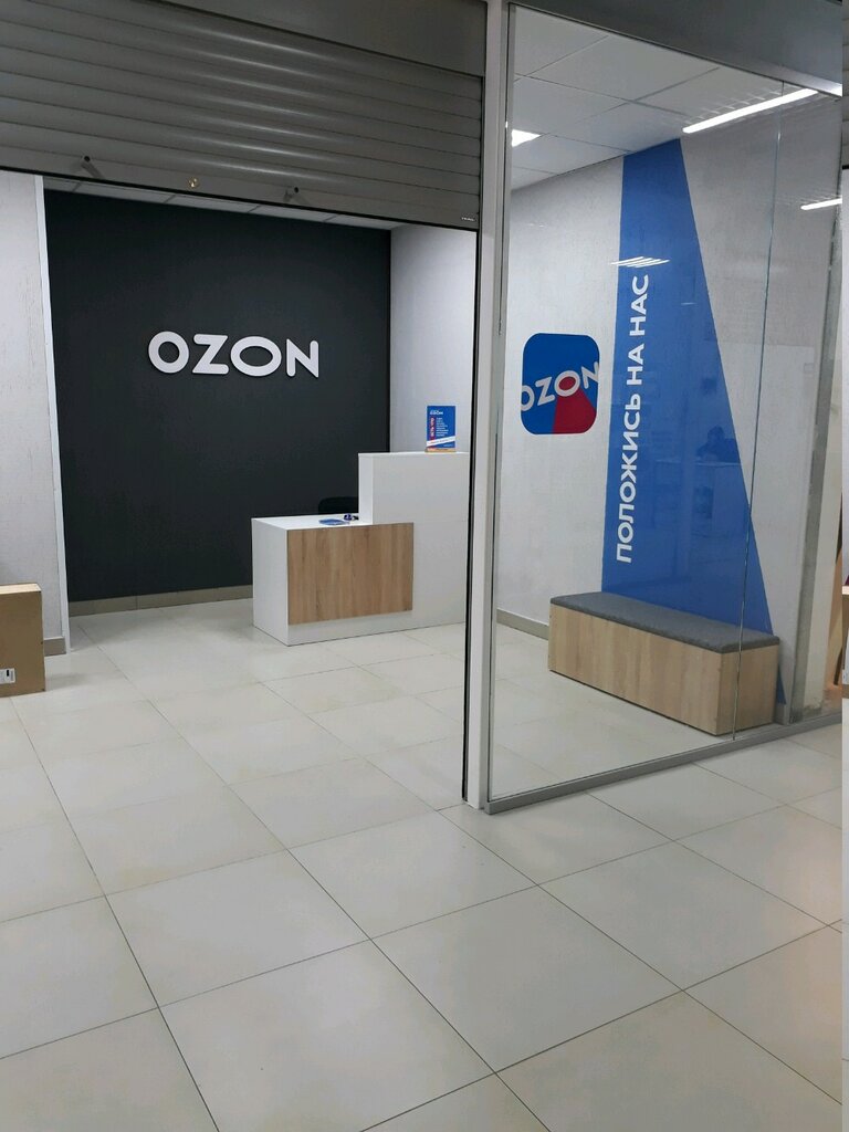 Teslimat noktası Ozon, Saratov, foto