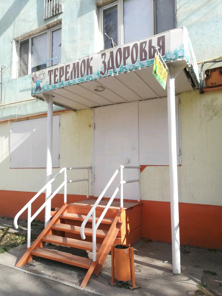 Eczaneler Теремок здоровья, Taraz, foto