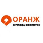 Orange (Khorosheva Street No:73А), oto yıkama  Volgograd'dan
