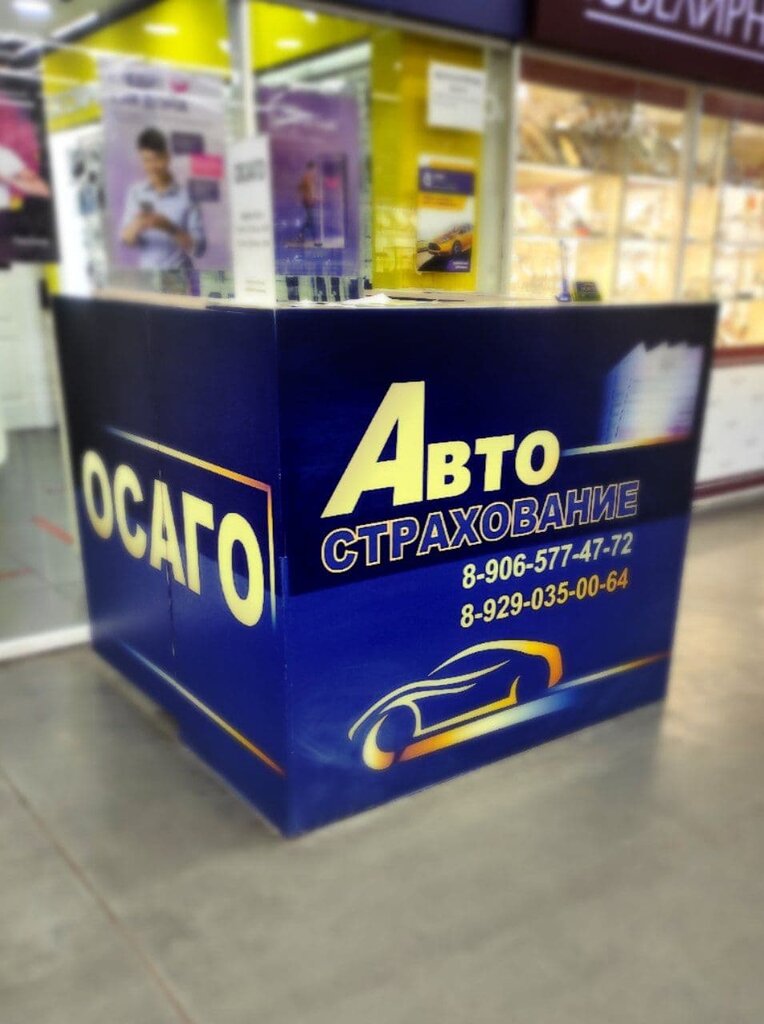 Araç sigorta şirketleri ОСАГО В ЛИНИИ, Jeleznogorsk, foto