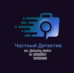 Частный Детектив (Gorkovskoye Highway No:49к1), dedektiflik büroları  Kazan'dan