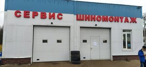 Автосервис (Sadoviy Kvartal Street No:5Ас2), otomobil servisi  Moskova'dan