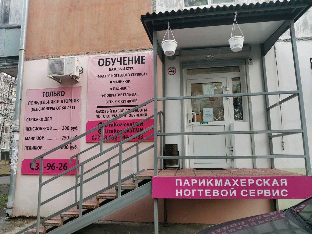 Kuaförler Lira, Tiumen, foto