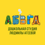 Дошкольная студия Людмилы Агеевой (10 Let Oktyabrya Street No:53), çocuk gelişim merkezleri  Izhevsk'ten