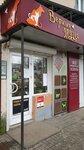 Vernyye druzya (ulitsa Kommunarov No:83), petshop  Yelets'ten
