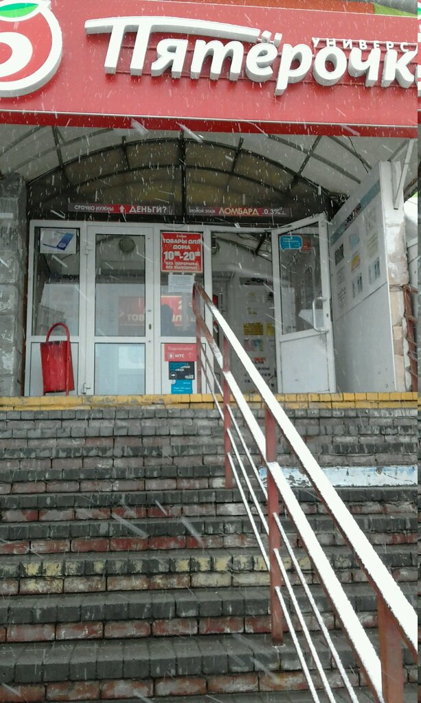Banyo ve klozet mağazaları Akva layt, Çeliabinsk, foto