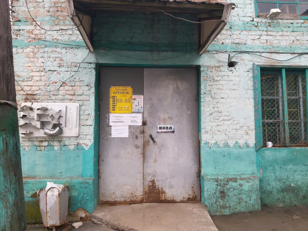 Montaj ekipmanları Крепеж, Kursk, foto