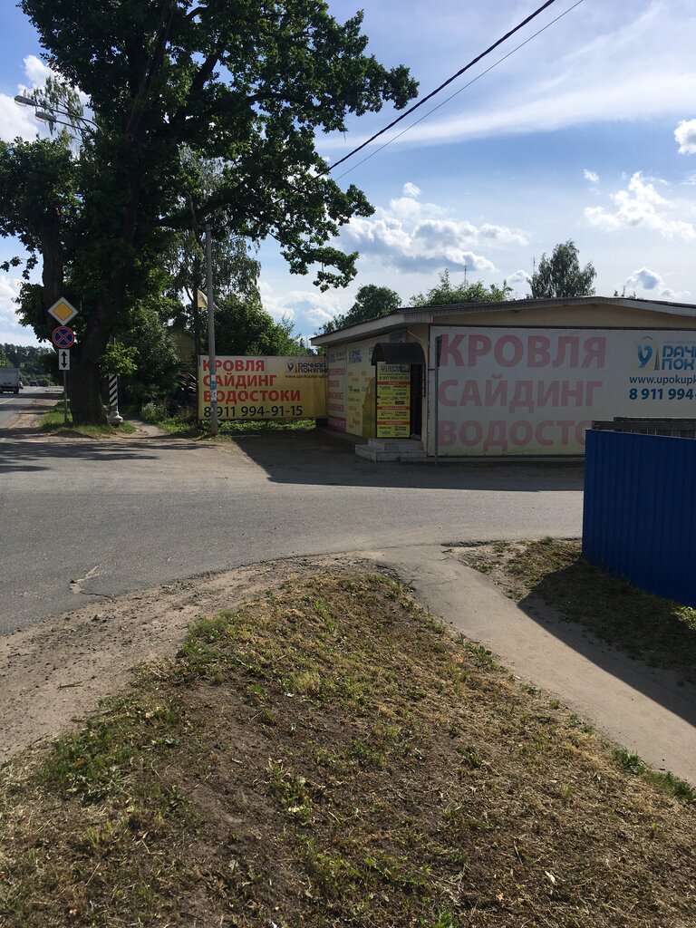 Çatı ve çatı materyalleri Udachnaya pokupka, Saint‑Petersburg ve Leningradskaya oblastı, foto
