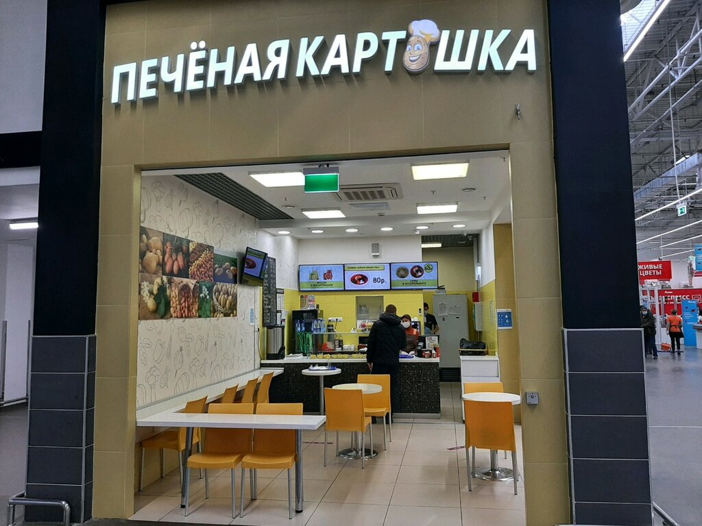 Fast food Pechenaya kartoshka, Ufa, foto