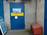 Садовод (Staroderevenskaya Street No:36), bahçecilik mağazaları  Saint‑Petersburg'dan