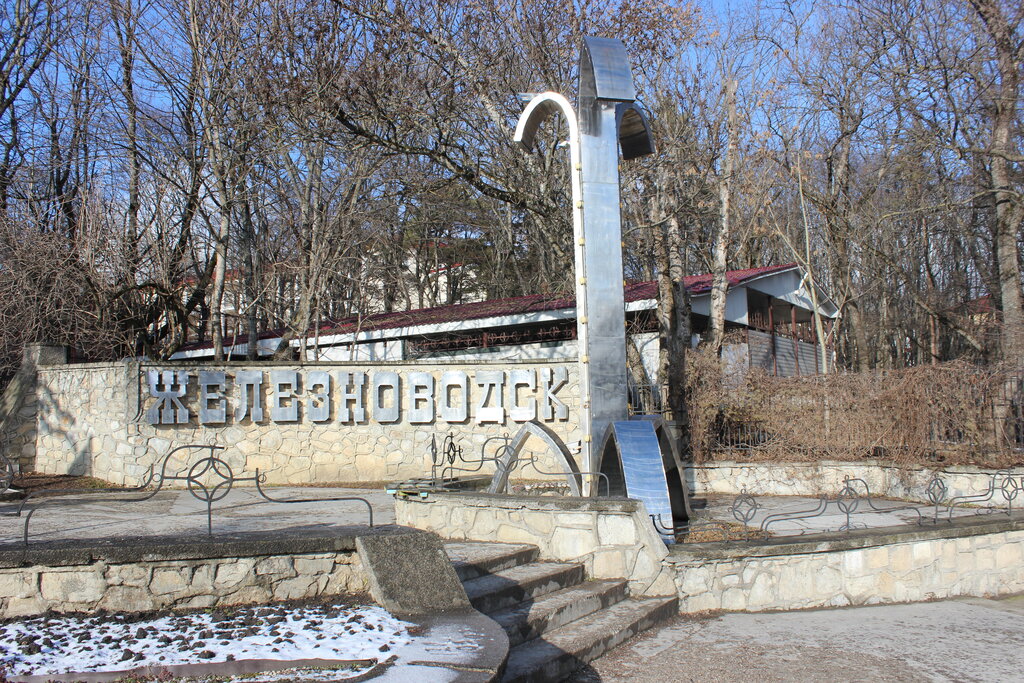 Giriş işareti Железноводск, Zheleznovodsk, foto