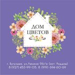 Цветы (ulitsa Vladimira Lenina No:96, Bugulma), çiçekçiler  Bügülme'den