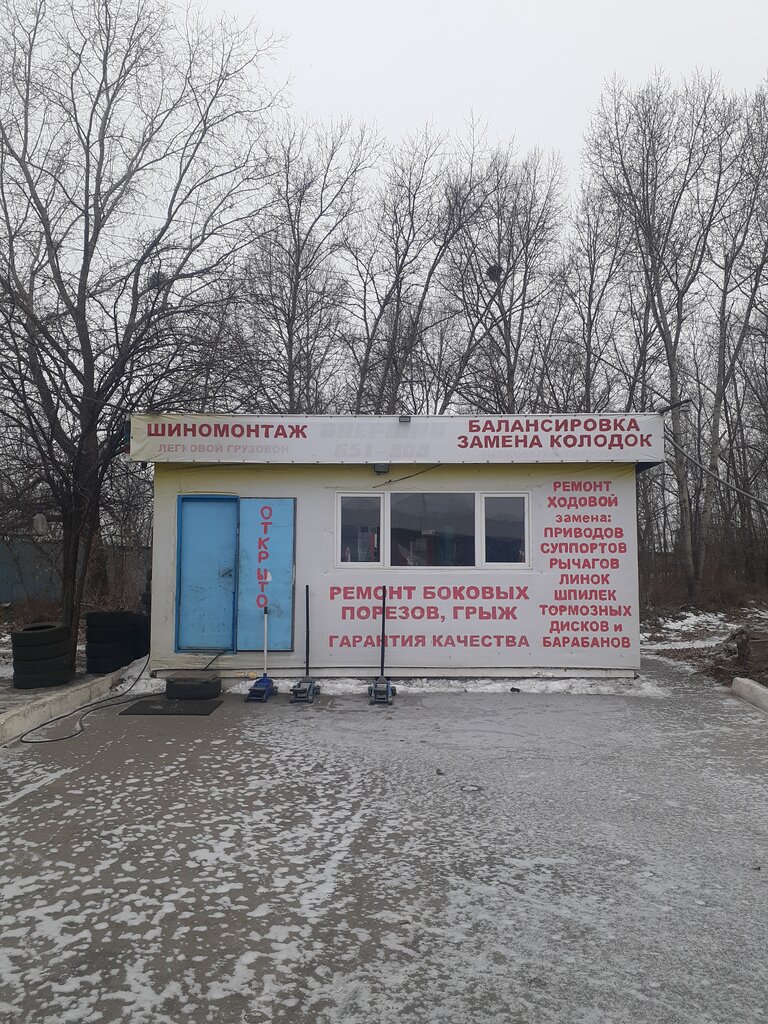 Oto lastik tamiri Монтаж-шин, Habarovsk, foto