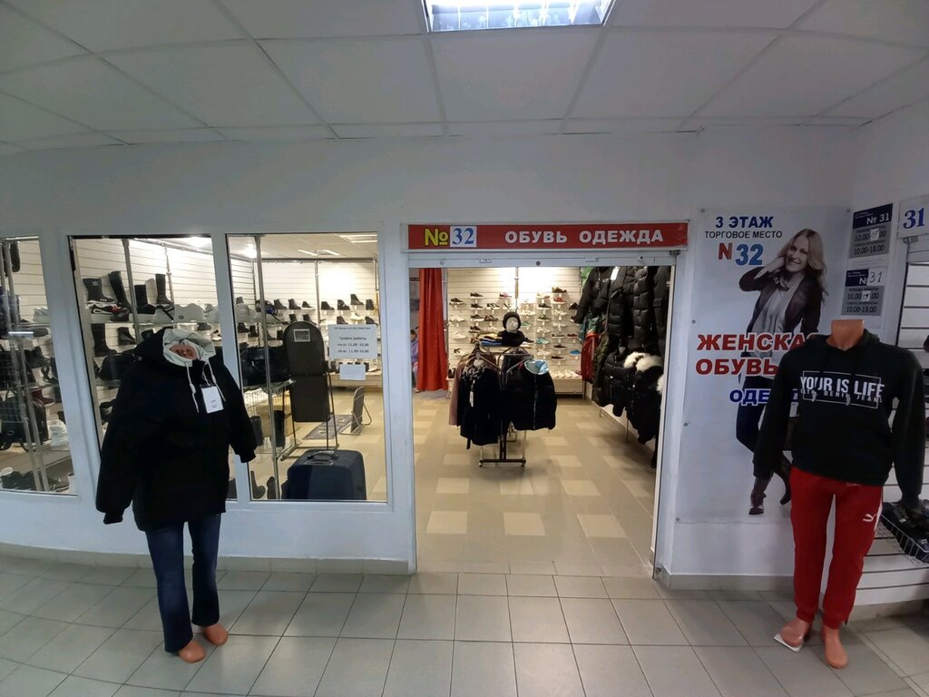 Giyim mağazası Магазин одежды, Moguilev, foto
