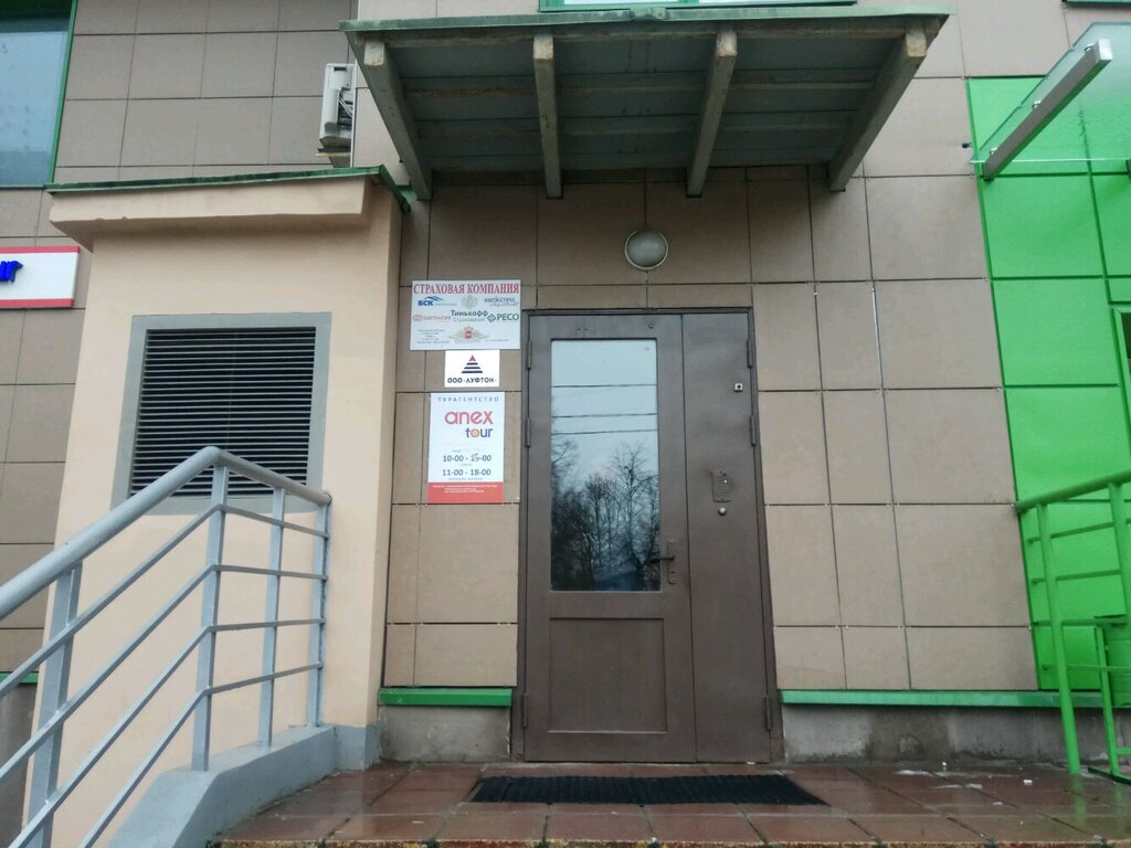Sigorta şirketleri Khayrulov Strakhovaniye, Moskova, foto