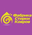 Fabrica Stirki Kovrov (Dolinnaya ulitsa No:11), halı yıkamacılar  Kovrov'dan