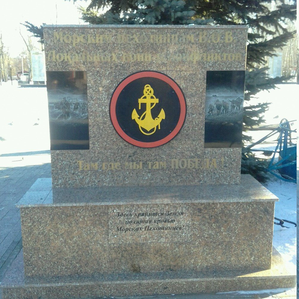 Anıt, heykel Морским пехотинцам, Çeliabinsk, foto