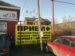 Priem metalloloma (ulitsa Volynkina No:11А), hurda metal alımı  Bogoroditsk'ten